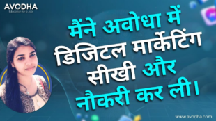 Avodha – India's Largest Skills Training Platform