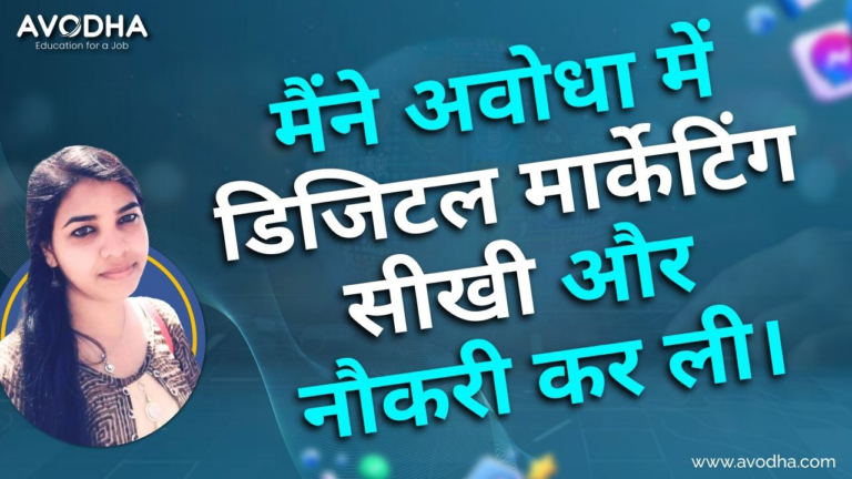 Avodha – India's Largest Skills Training Platform